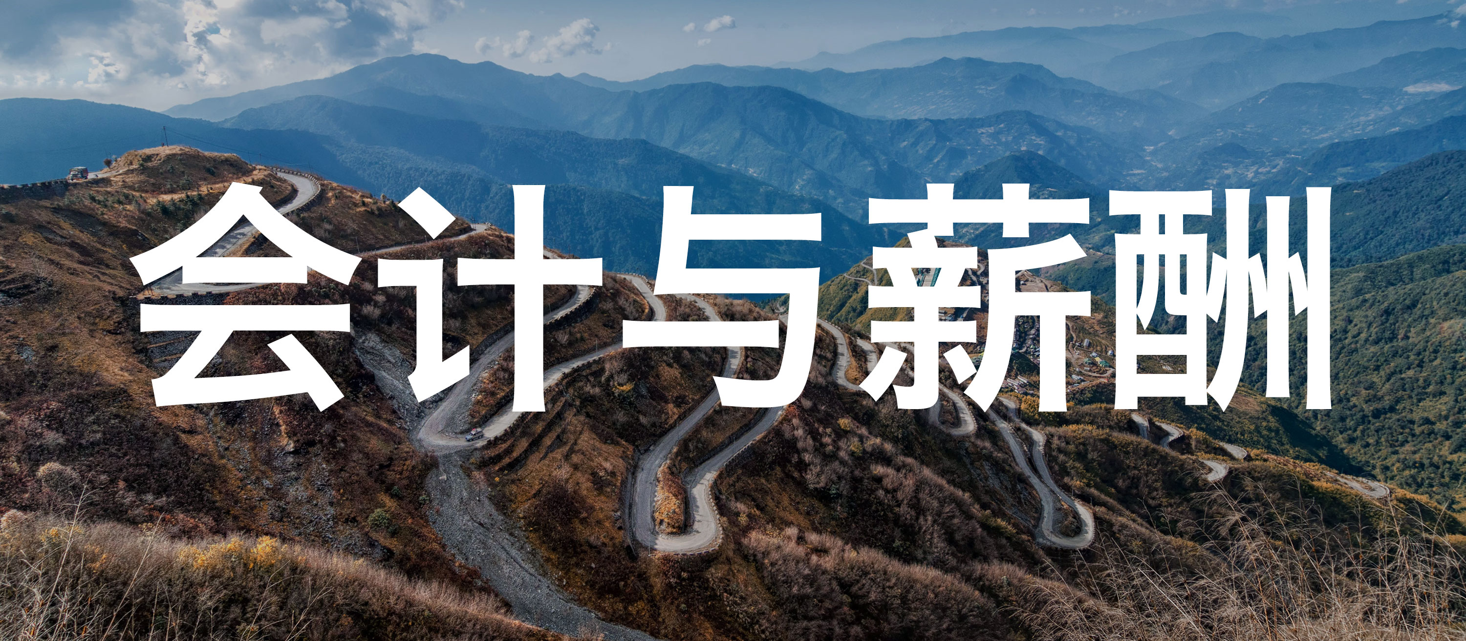 中国咨询 - 会计记账和纳税申报 | bdp 团队